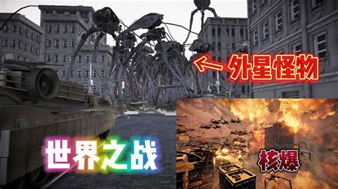 巨型外星怪物入侵入城市，人类使出核弹都无法消灭！高清1080p在线观看平台腾讯视频