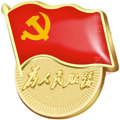 【台灣出貨】黨徽 標準款 胸針 磁鐵 強磁 吸扣黨徽 蝴蝶扣 胸章 鋅合金 高檔 黨員 別針款 胸牌 蝦皮購物