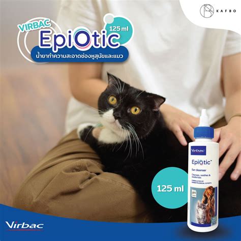 Virbac Epi Otic น้ำยาเช็ดทำความสะอาดหู สุนัขและแมว 125 Ml Shopee Thailand