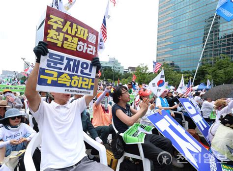 포토 자유통일당 ‘주사파 척결 815 국민대회