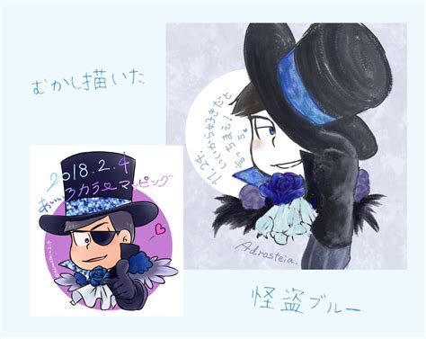 怪盗ブルーのtwitterイラスト検索結果古い順。