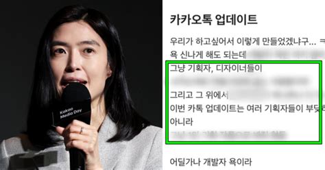 원해서 했겠냐 이건 카톡 업데이트 대환장 파티에 내부 사정 밝힌 카카오 개발자 처음부터 끝까지 어안이 벙벙하다