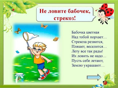Интерактивный кроссворд «Насекомые презентация онлайн