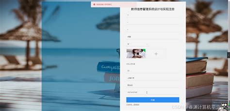 Python毕设教师信息管理系统设计与实现2o0qy程序论文 Csdn博客