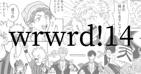 の主役は我々だ Wrwrdまとめ14 オズノのイラスト Pixiv