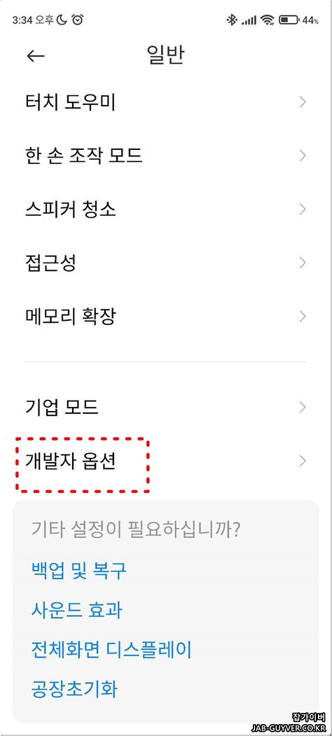 샤오미 홍미노트 부트로더 언락 잠금해제 방법 루팅