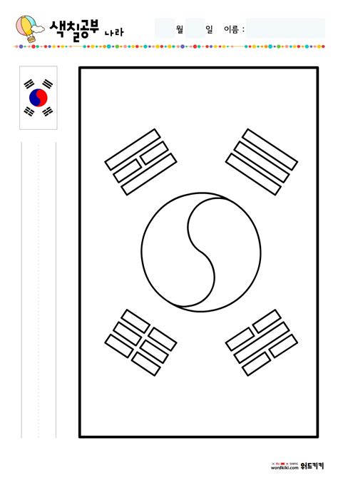 [색칠공부 10장] 07 1 나라 Country Coloring Book