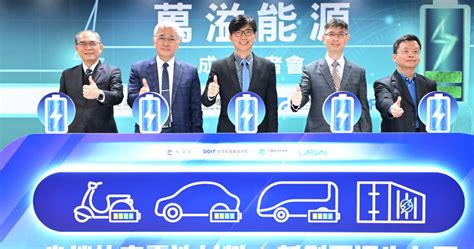大立光投資45億元設電池材料廠 5分鐘充飽電拼2026年產能600噸 財經 Ctwant