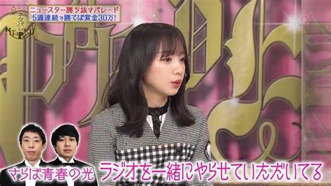 【バラエティ番組】230310 ネタパレ Neta Parade Akb48 劇場