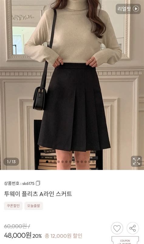 아뜨랑스 플리츠 스커트 새제품 당근 중고거래