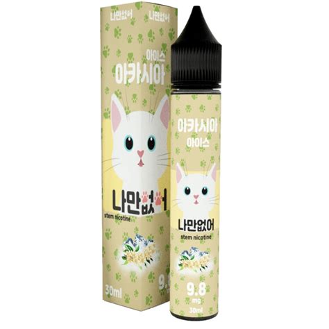 나만없어 아카시아 아이스 베이퍼스 유나이티드 PlagueLiquid 역병쥬스 전자담배 액상 리뷰 사이트