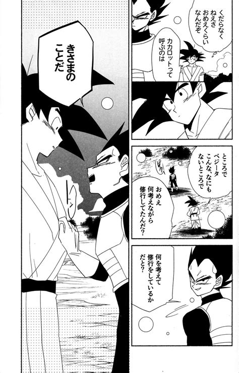 Berenike Kiba Kakavege Tsume Dragon Ball Z Dj Jp Myreadingmanga