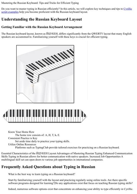 PPT Mastering The Russian Keyboard Tips And Tricks For Efficient