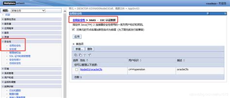 Websphere85部署war包，设置oracle数据库数据源was配置oracle数据源 Csdn博客