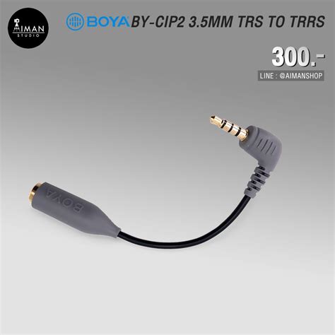 สายแปลงเสียง Boya BY-CIP2 แบบ TRS to TRRS - Aiman Studio