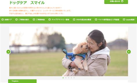【埼玉県志木市】愛玩動物看護師が主催「愛犬＆愛猫のためのおやつ作り体験会」 ペットと一緒