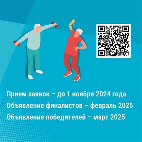 Приглашаем к участию в пятом Всероссийском отборе лучших практик для старшего поколения