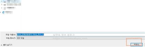 경제금융용어 700선 Pdf 받기 한국은행 심연속의정보