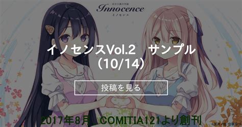 Vol Innocence Innocence Fantia