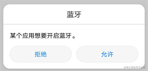 Android蓝牙使用详解低功耗蓝牙BLE 阿里云开发者社区