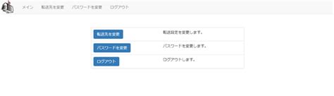便利なpostfixadminの使い方講座｜株式会社ネットアシスト
