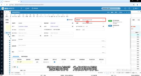 极致办公装修巡查 扫码签到 Jeez极致