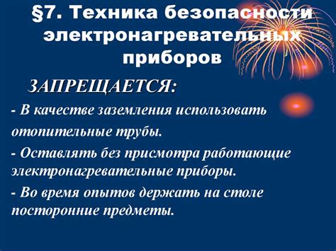 Техника безопасности в кабинете физики для учащихся презентация онлайн