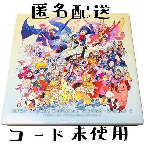 コード Cd未開封 メルクストーリア オフィシャルビジュアルワークス4 メルスト メルカリ