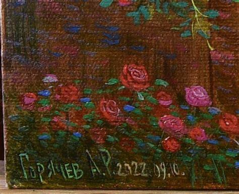 Картина маслом Беседка Пикабу