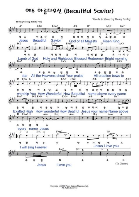 [복음송가 복음성가 Ccm] 예수 아름다우신 가사 악보 피아노찬양 동영상 네이버 블로그