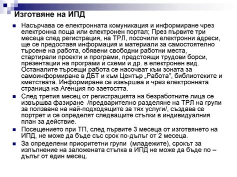Технология на обслужване на клиентите в ДБТ Лектор Донка Василева