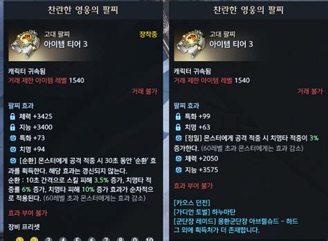 로스트아크 인벤 황후 팔찌 한번만더 골라주세요 로스트아크 인벤 아르카나 게시판