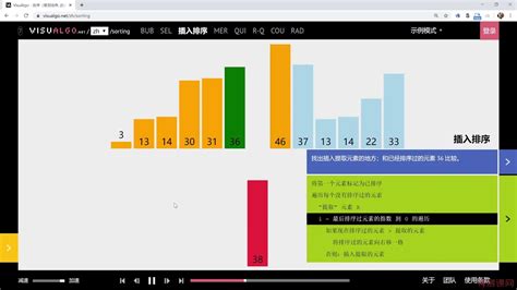 JavaScript 实现插入排序 YouTube