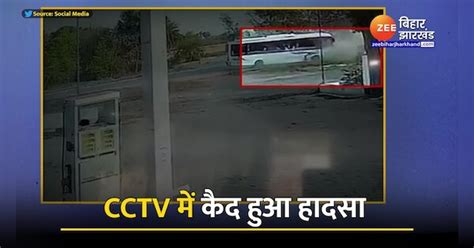 Horrific Road Accident Happened In Gaya On Tuesday Viral Cctv Footage