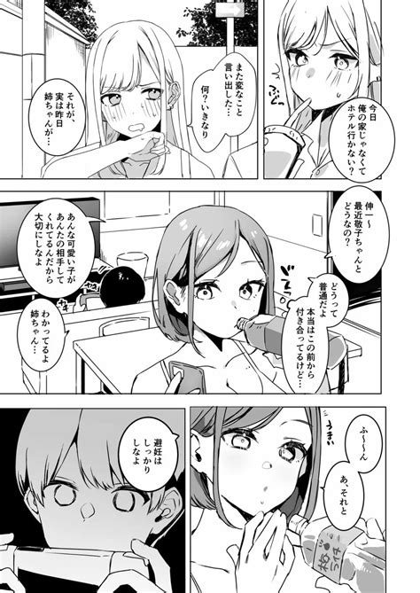 頼み込めばコスプレえっちしてくれる幼馴染のギャル 同人誌 エロ漫画 Nyahentai