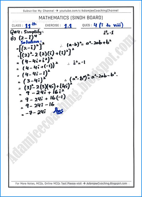 Adamjee Coaching Complex Numbers Exercise 11 Mathematics 11th