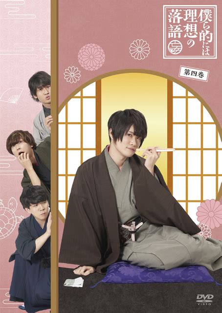 『僕ら的には理想の落語』のドラマcdが2022年2月25日発売！ アニメイトタイムズ