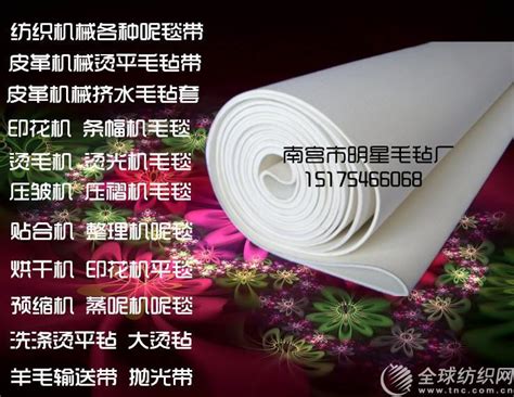 针织预缩机呢毯带预缩机定型呢毯带 套毯厂家批发直销 供应价格 全球纺织网