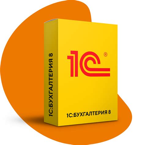 Купить 1С Бухгалтерия 8 3 цена в Москве стоимость лицензии программа