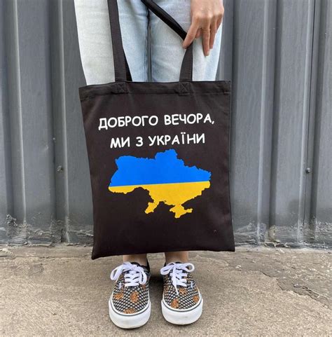 Шопер еко сумка екосумки з принтами доброго вечора ми з україни