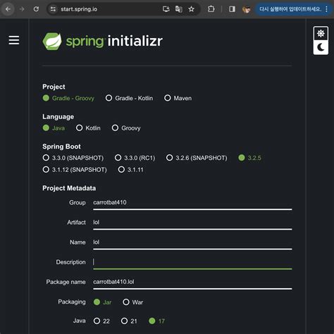 Spring Initializer 버전 및 사용한 라이브러리
