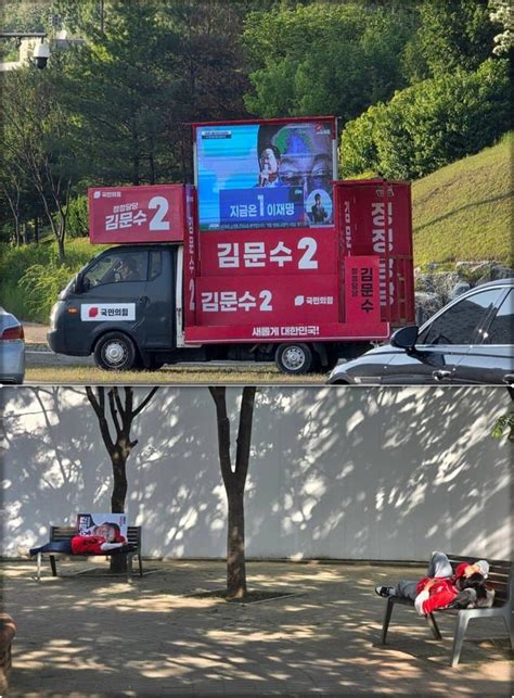 첫날부터 삐걱거리는 국민의힘 김문수 선거운동