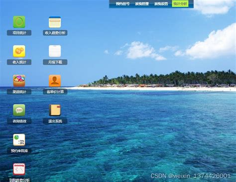 Php的医院预约挂号系统php医院挂号系统 Csdn博客