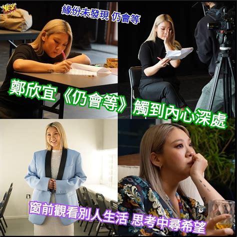 Yesstation 香港歌手 鄭欣宜 Princejoyce （joyce）2023年第一首派台歌《