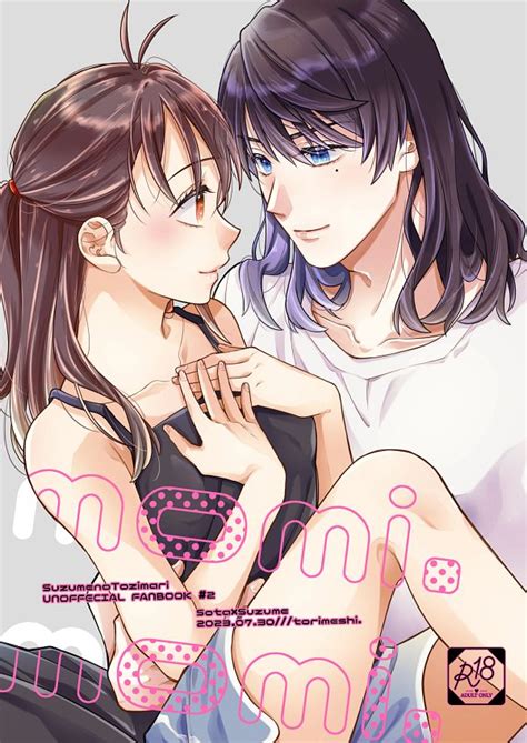 Suzume No Tojimari Image By Pixiv Id Zerochan Anime Image Board