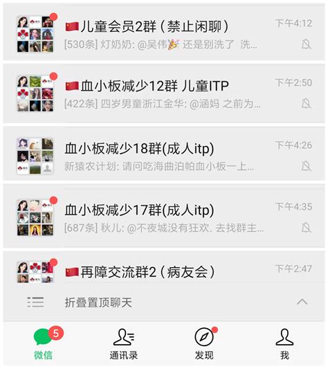 针对itp血小板减少性紫癜问题 血小板低病友交流