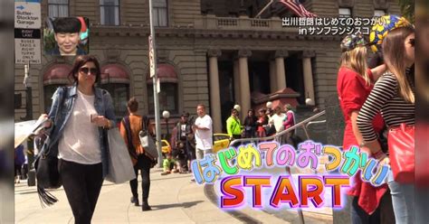 産後に情緒不安定になってしまったせいで、出川イングリッシュを見て「出川哲朗は外国で頑張ってるのに」と泣いてたことがある Togetter