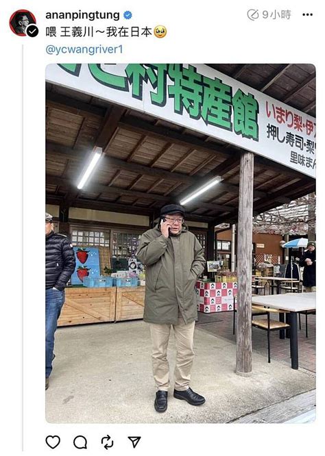 氣炸王義川！ 連潘孟安也喊「我在日本」 自由電子報 Line Today
