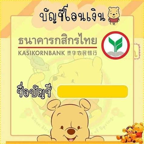 แจกป้ายธนาคารฟรี Instagram Posts Photos And Videos