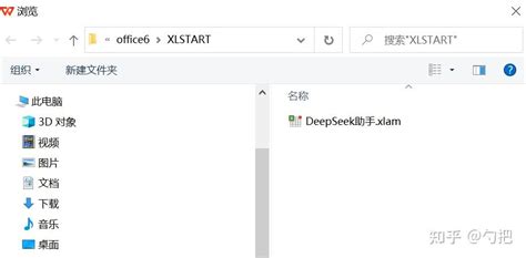 Excel加载项无法添加怎么办？ 知乎